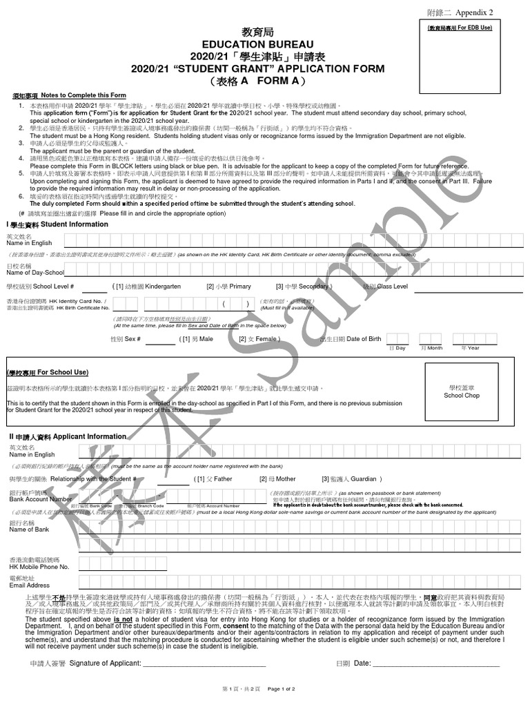 Form A Sample | PDF | Identity Document | Payments