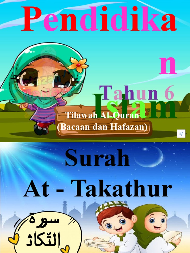 Surah at Takathur | PDF