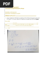 შვებულების ფორმა | PDF