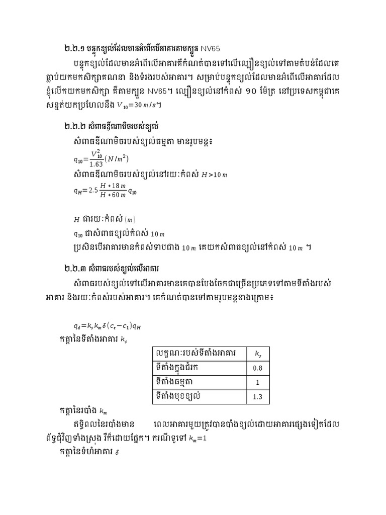 Microsoft Office 2000 | PDF