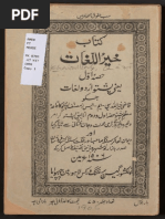 Nizam e Tauheed | PDF | Foreign Language Studies