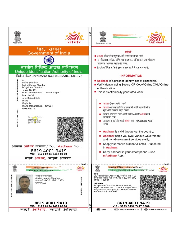 AADHAR | PDF