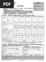 GF 200 Guidance | PDF