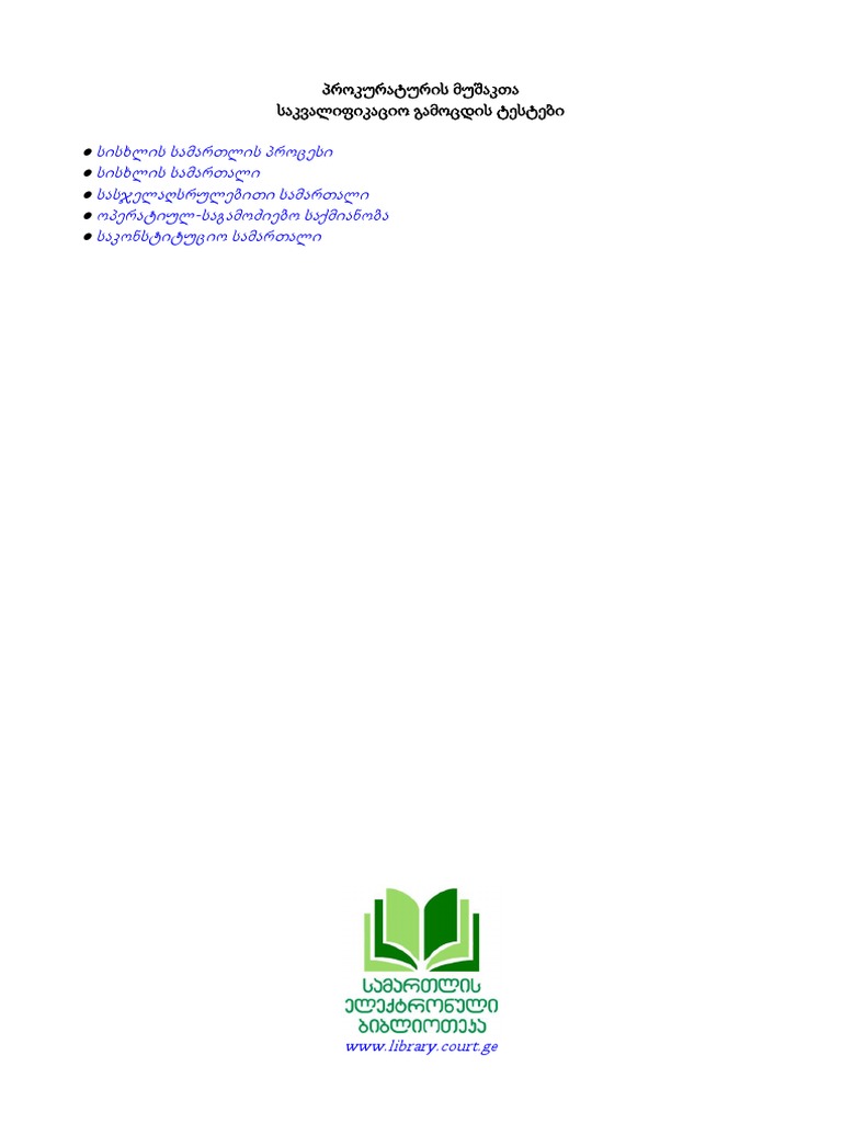 Prok Gamocda 2007 | PDF