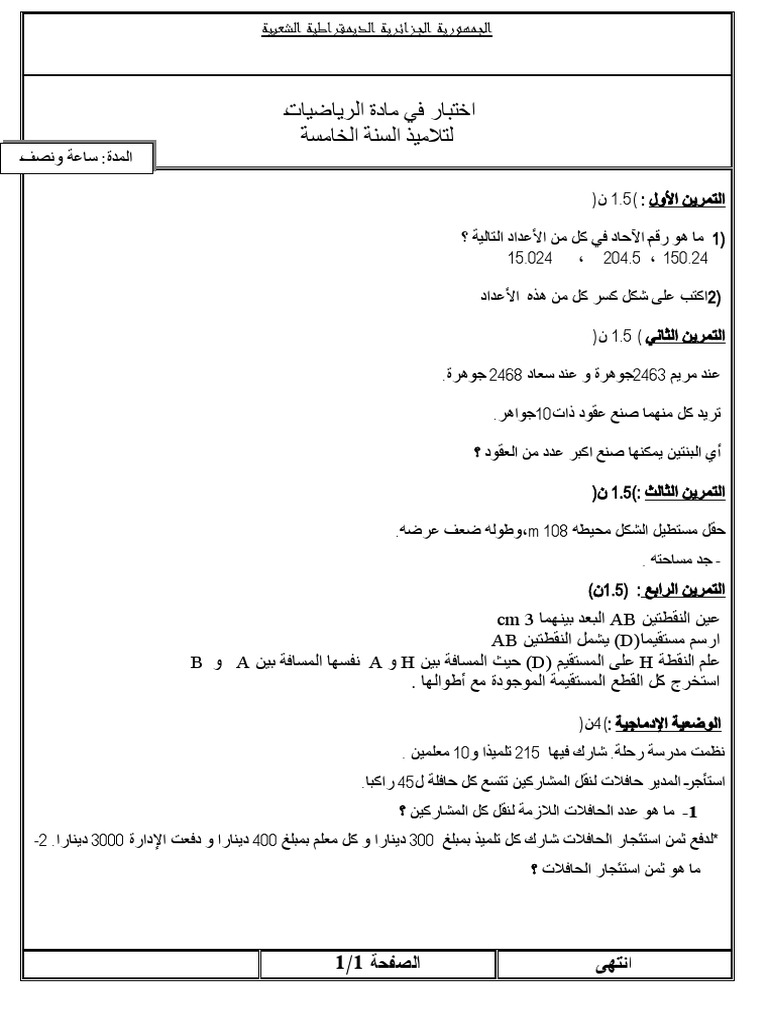 Math 5ap 2trim2 | PDF
