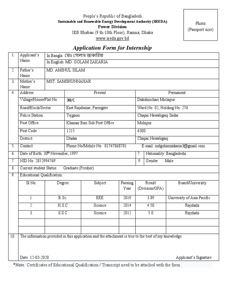 Application Form For Internship (Final) | PDF