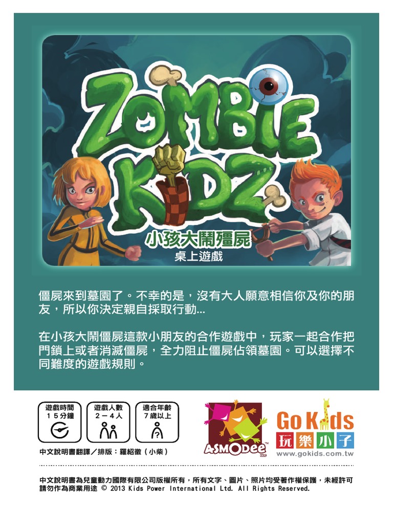 Zombie Kidz CT Rules V1 1 S PDF
