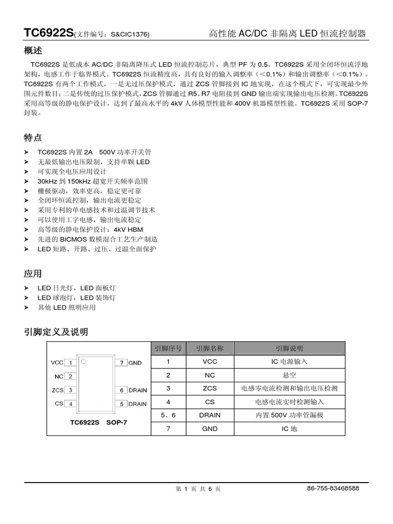 TC6922S Datasheet | PDF