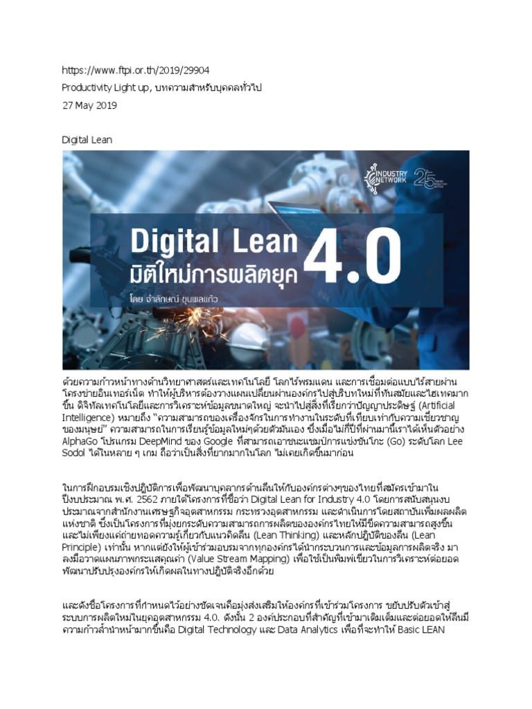 Digital Lean | PDF