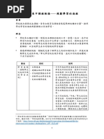 114-1學生選課行事曆 公告 | PDF