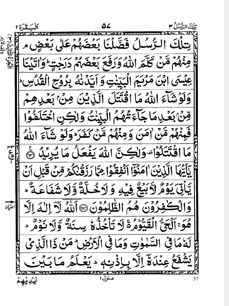 Vdocuments - MX Quran Juz 3 | PDF