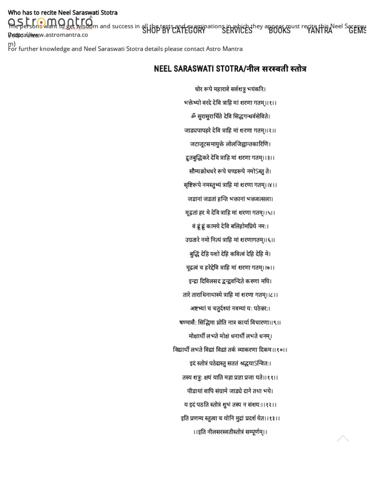 Neel Saraswati Stotra (Saraswati Paath | PDF