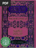 13 Line Quran With Beautiful Color Coded Tajweed Rules PDF | PDF