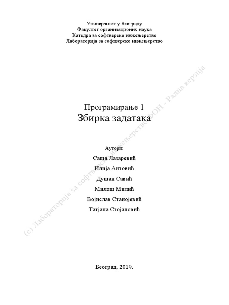 Programiranje 1 - Zbirka 1 | PDF