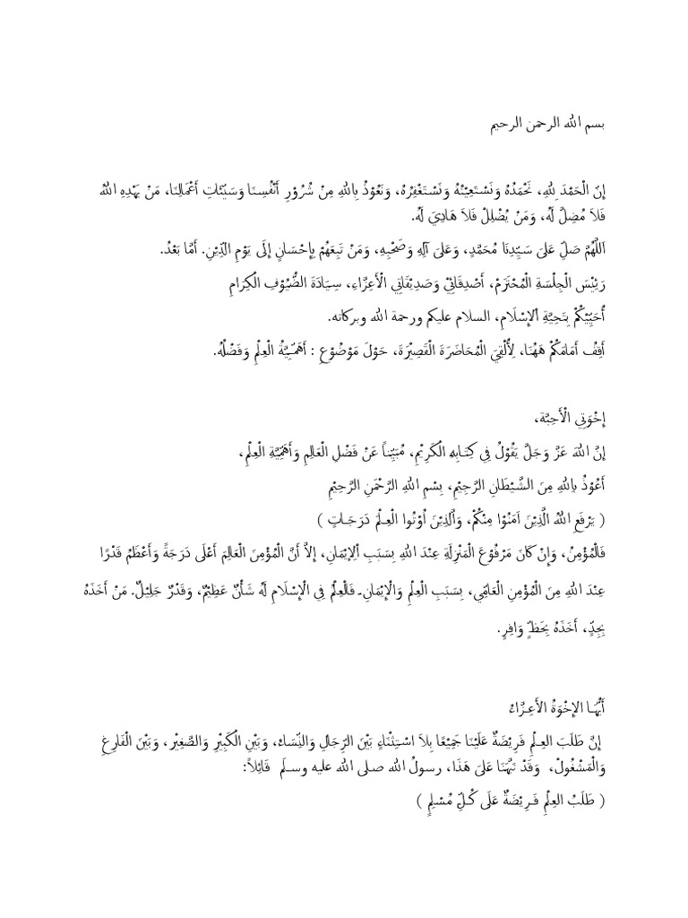 Teks Kalam Arabiy | PDF