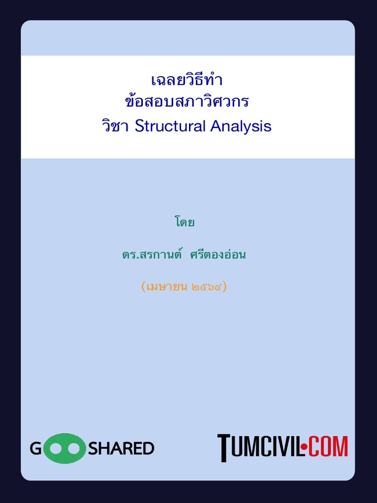 Structural Analysis | PDF