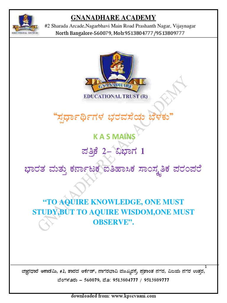 History Of Karnataka And India Pdf