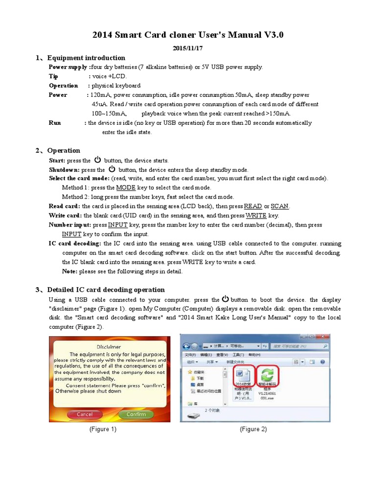 2014 Smart Card cloner User's Manual V3.0: 1、Equipment introduction ...