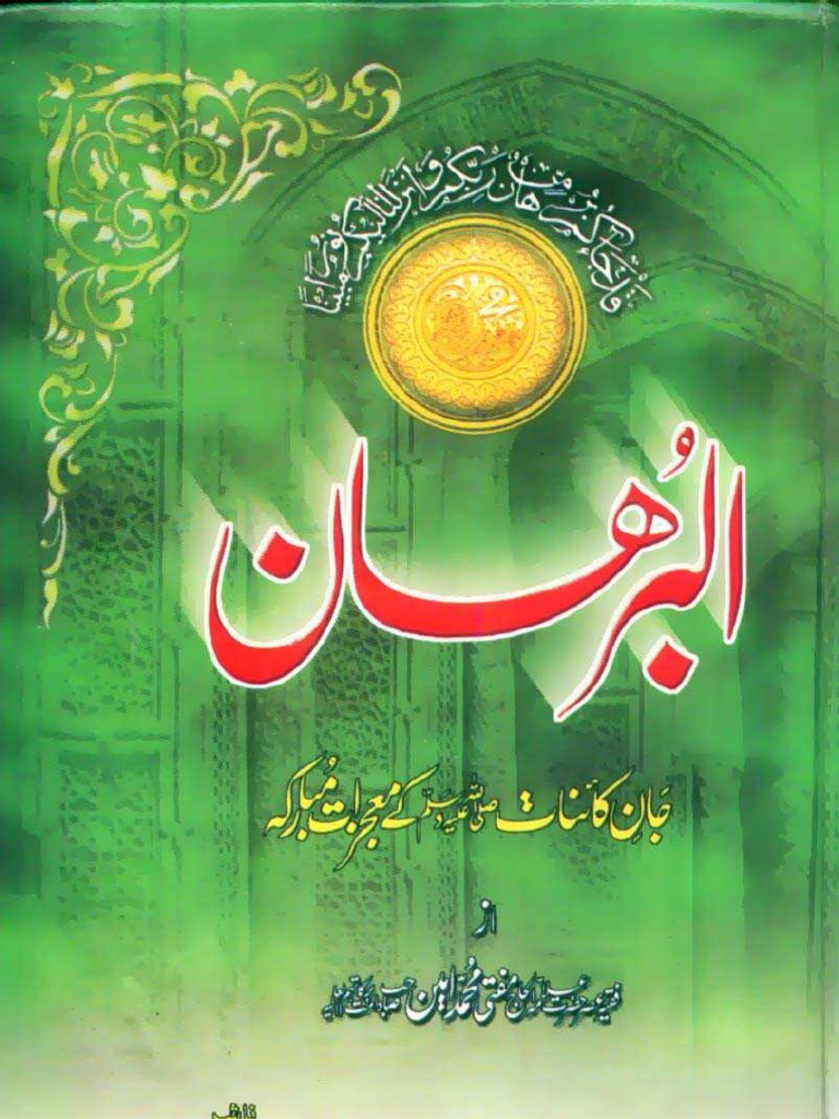 Al-Burhan: Free PDF Download Guide | PDF