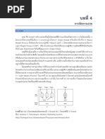 คู่มือ Arena Basic Process | PDF