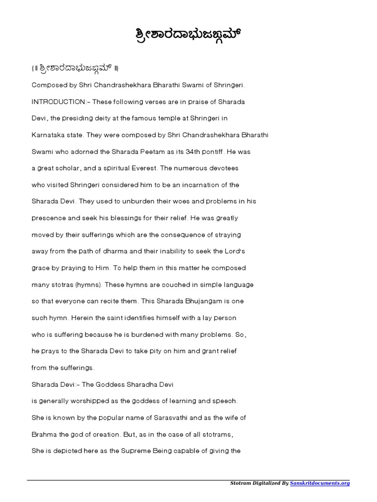 Sharada-Bhujangam Kannada PDF File11931 | PDF | Bhakti | Devi