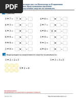 3d Formi Geometriski Tela | PDF