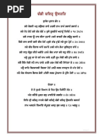 SH Guru Ravidass Bani 40 Shabads | PDF
