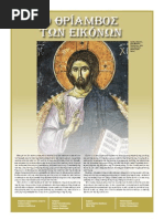 ΙΣΛΑΜ | PDF