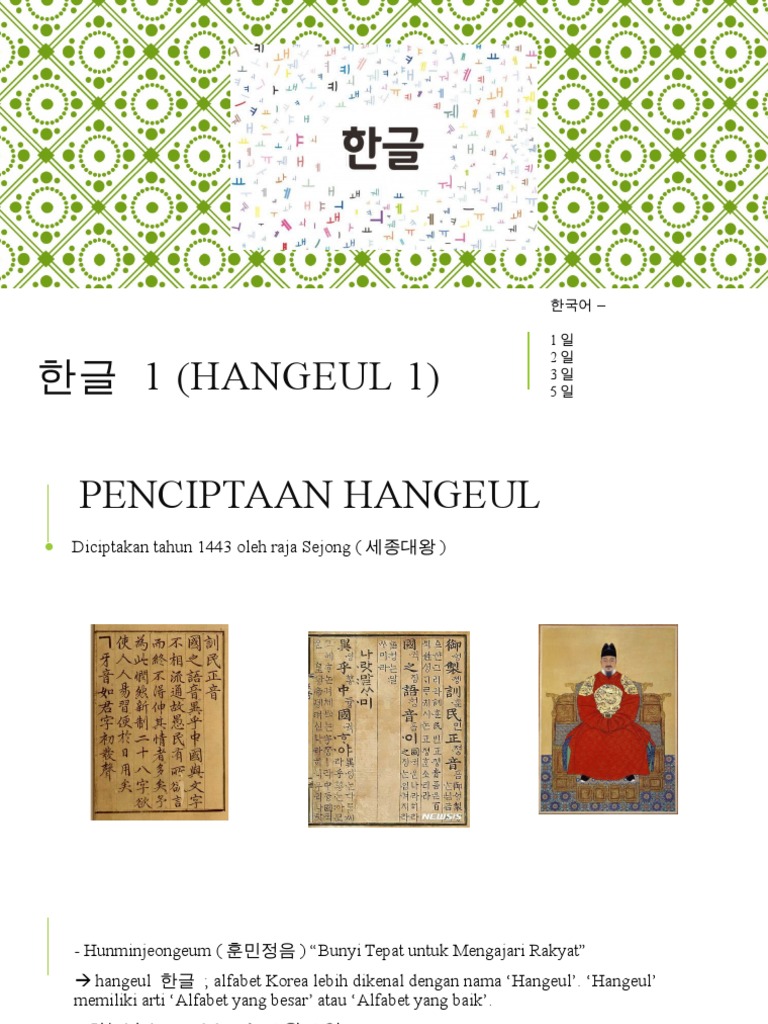 Hangeul 1 | PDF