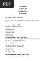 Anuswar, Anunasik | PDF