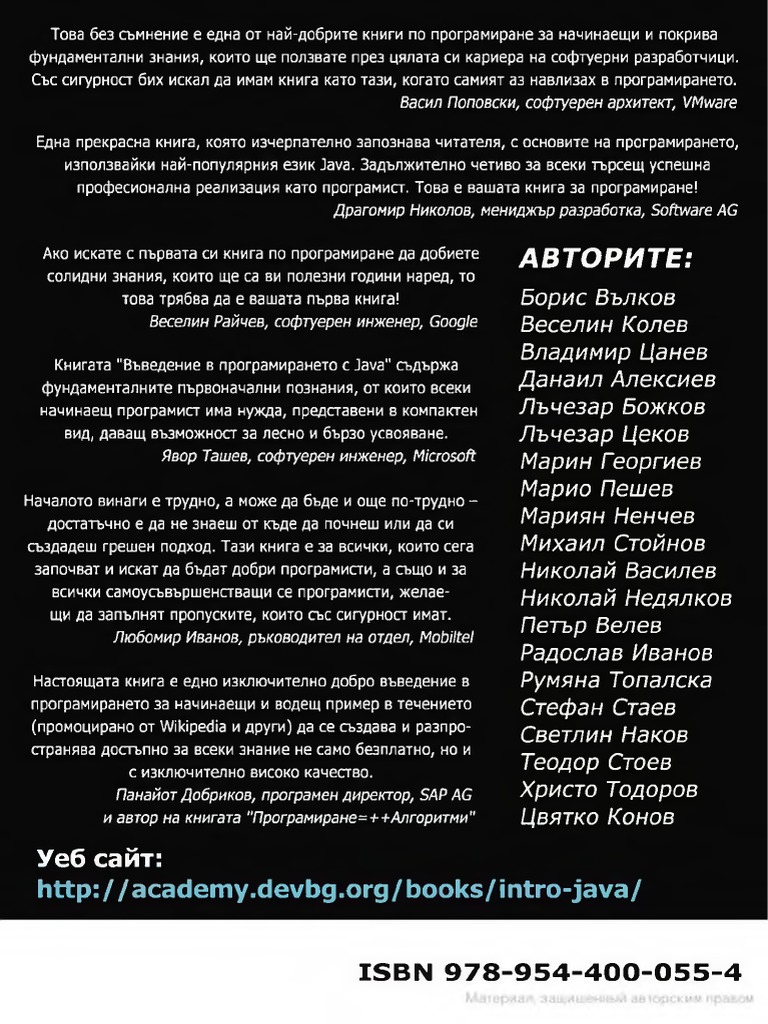 (Svetlin Nakov I Kollektiv) Java | PDF