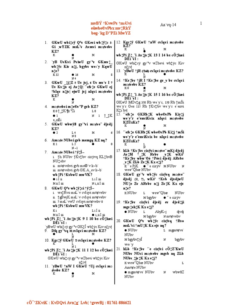 SSC Math Chapter 14 | PDF