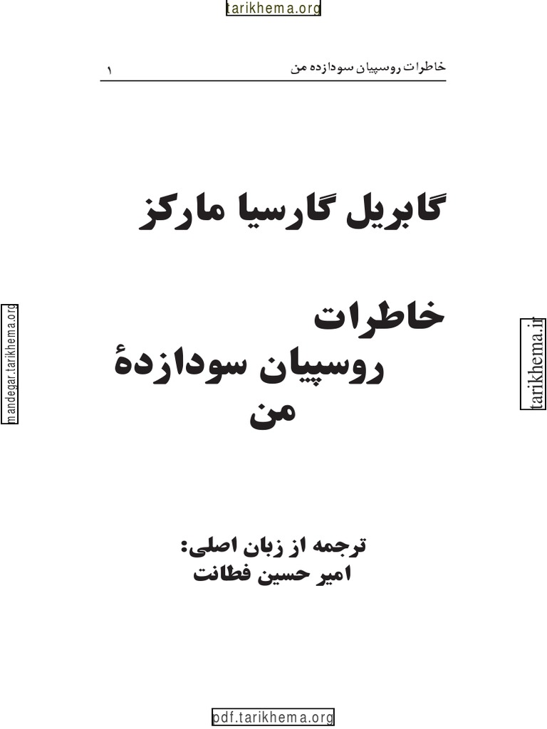 Memories of My Melancholy Whores | PDF