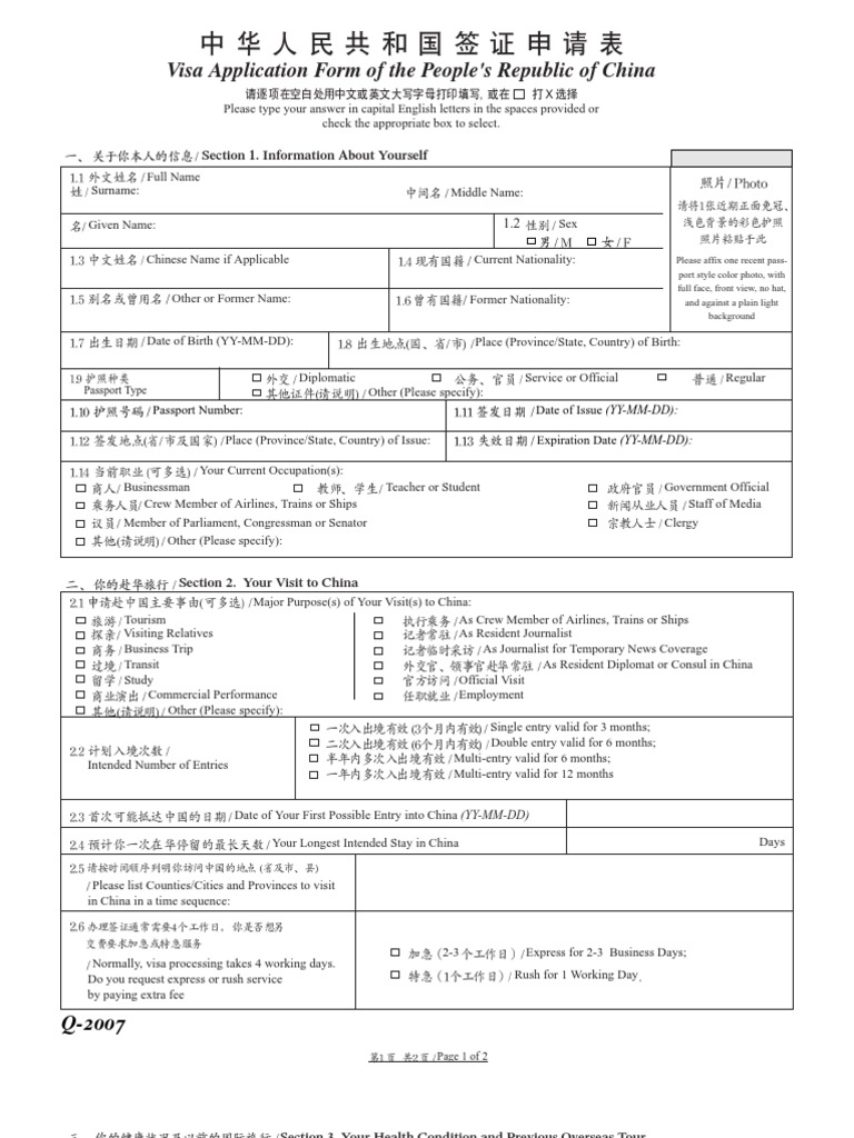 CHINA VISA APPLICATION FORM | PDF