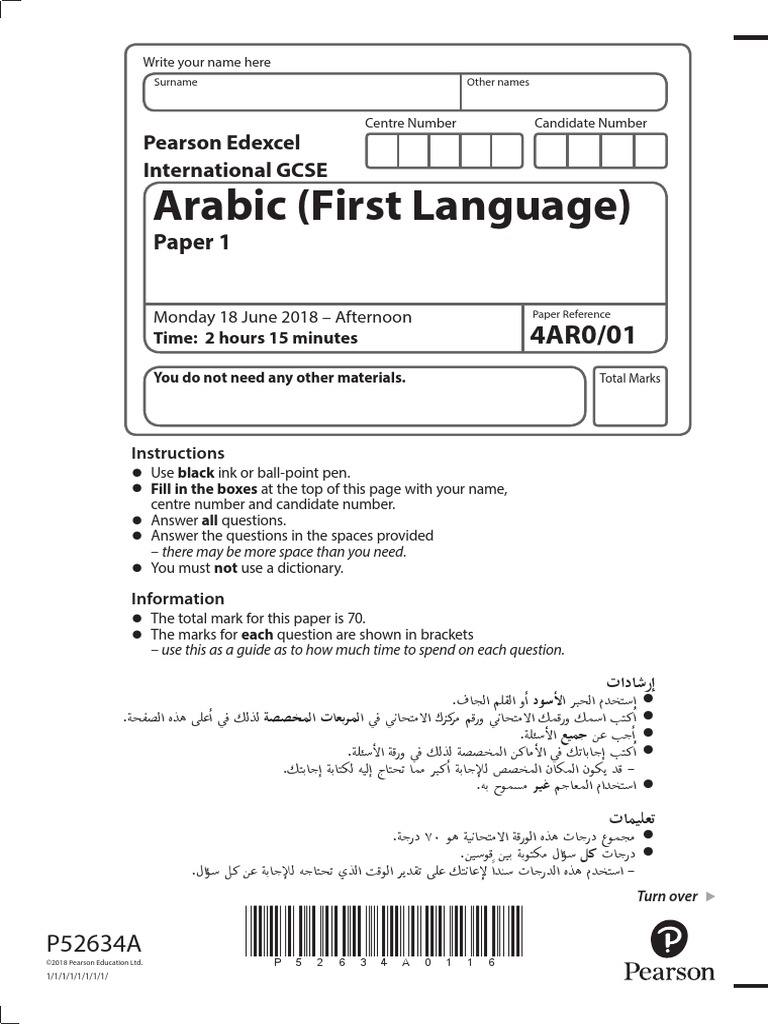 O Levels Arabic Question Paper 1 | PDF | Writing
