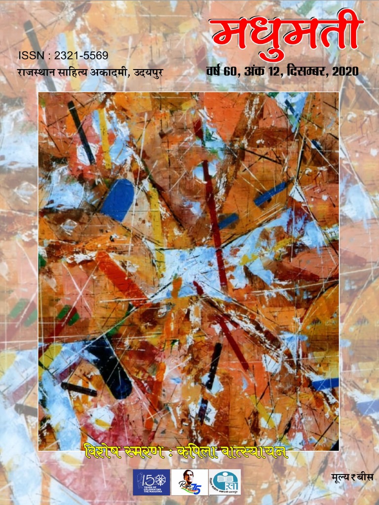 Final Madhumati Dec2020 | PDF