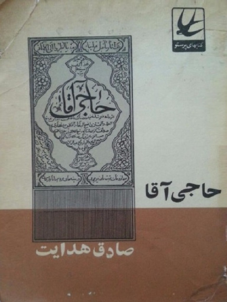 Haji Agha Sadegh Hedayat Ketaab | PDF