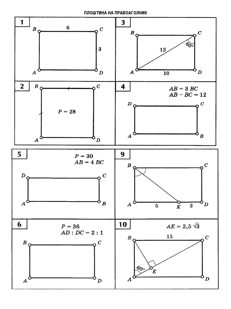 Prilog Paralelogram | PDF