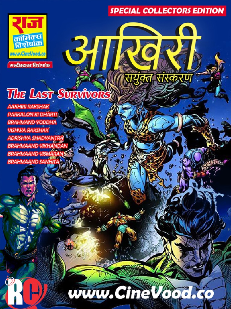 Aakhiri Series Complete Collection Set | PDF