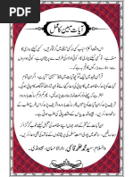 Sajda 14 | PDF | Surah | Prophets And Messengers In Islam