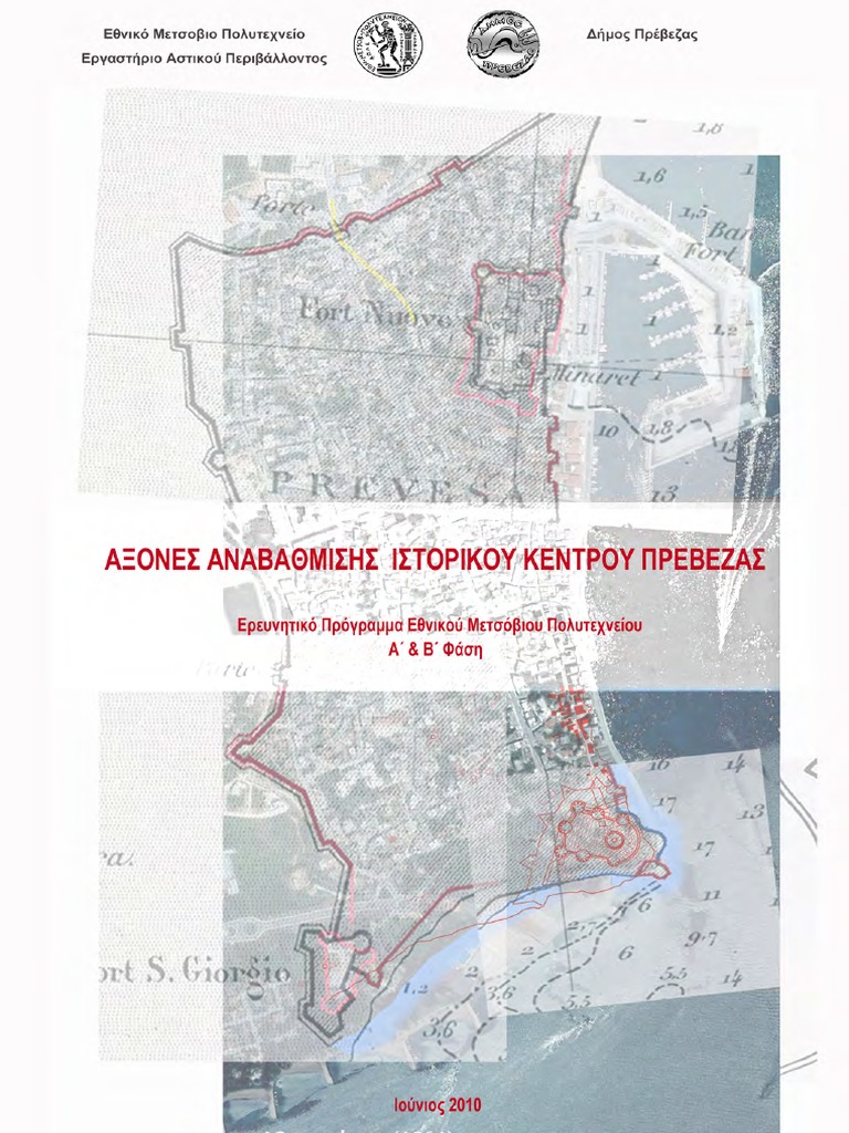 ΑΞΟΝΕΣ ΑΝΑΒΑΘΜΙΣΗΣ ΙΣΤΟΡΙΚΟΥ ΚΕΝΤΡΟΥ ΠΡΕΒΕΖΑΣ | PDF