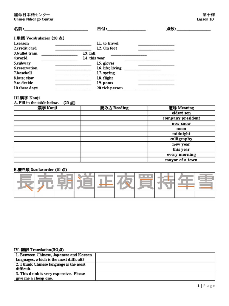 Lesson 10 2020 (1) Genki Lesson | PDF | Japanese Language | Japanese ...
