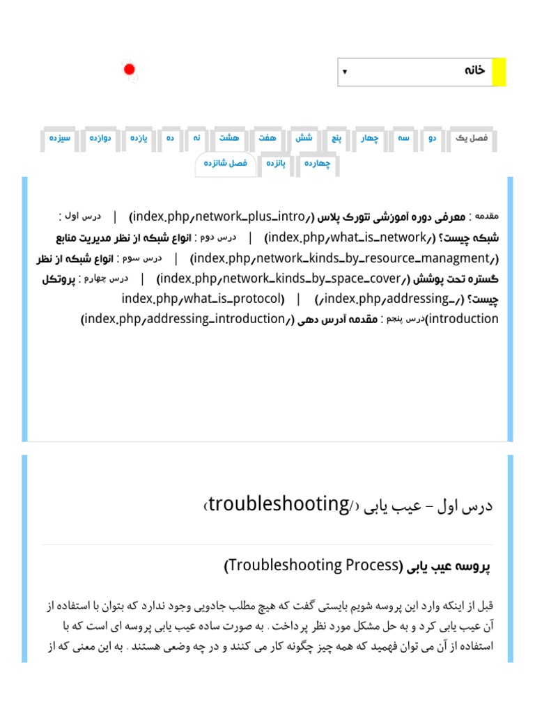 Troubleshooting Network Issues: Gathering Information | PDF
