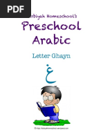 Quran Tracing Workbook: Juz 1 PDF | PDF | Surah | Quran