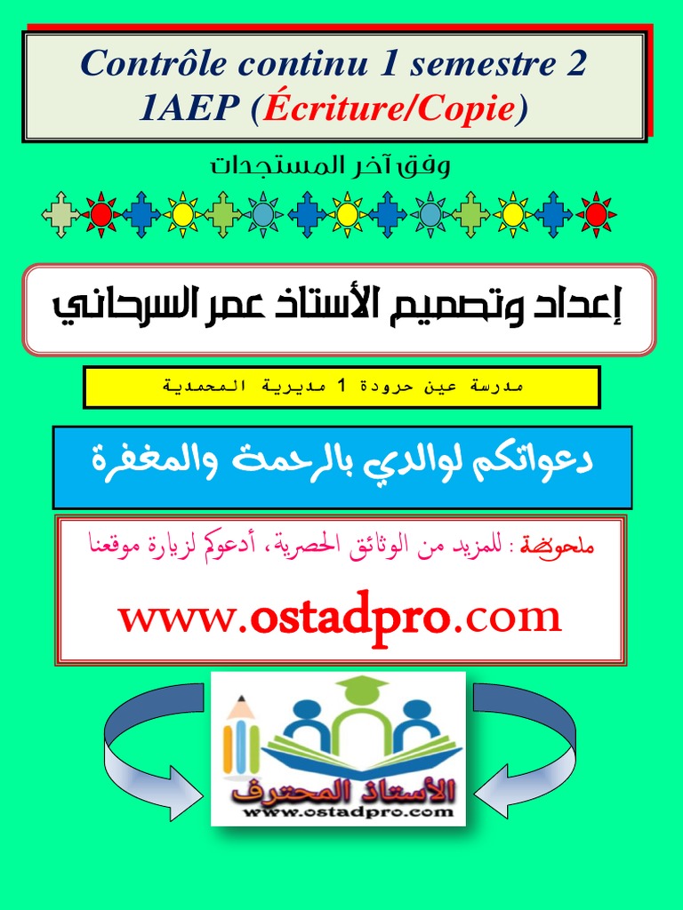 1AEP+CC1+écriture+copie+مدونة العبقري | PDF