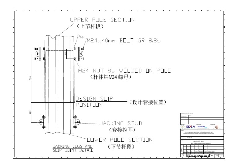 66kV 直线型 SS3-12 66Kv Suspension Steel Pole Ss3-12: Reference Documents ...