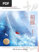 MDZS (Manhua) 117 - 120 (A Color) | PDF