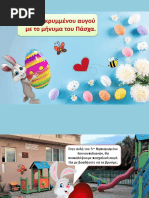 Η τσεπουλα και ο κουμπαρας | PDF