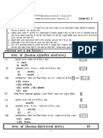 Class 10 Padbandh Exercises and Answers | PDF