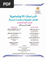 Science 1prep t1 E | PDF